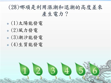 節能人生 ppt download