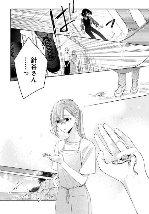 で読める 第13話④更新＆第14話②もっと先読み！ 青維に突き放さ マンガparkマンガパーク さんのマンガ ツイコミ仮