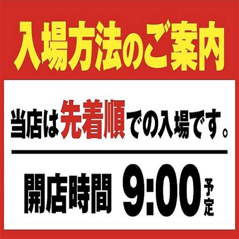 ZAPP段原店 ザップ段原店 on Twitter 本日10日 水 は営業日 先着入場の朝9時OPEN 海シリーズ