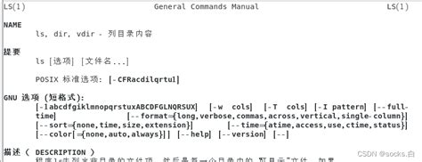 Linux查找命令查看命令别名 Csdn博客