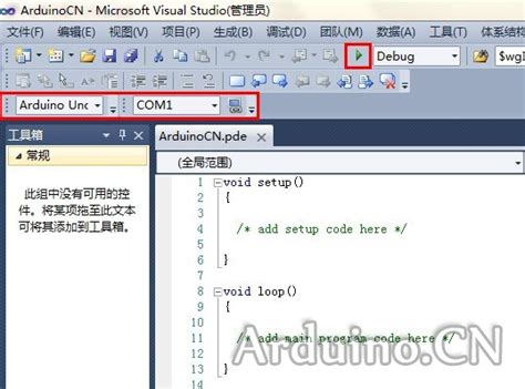 使用Visual Studio开发Arduino Arduino智造