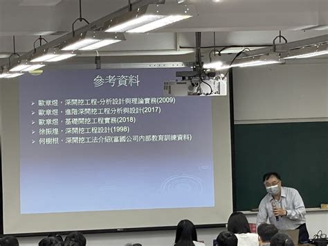 中興大學土木工程系 Department Of Civil Engineering