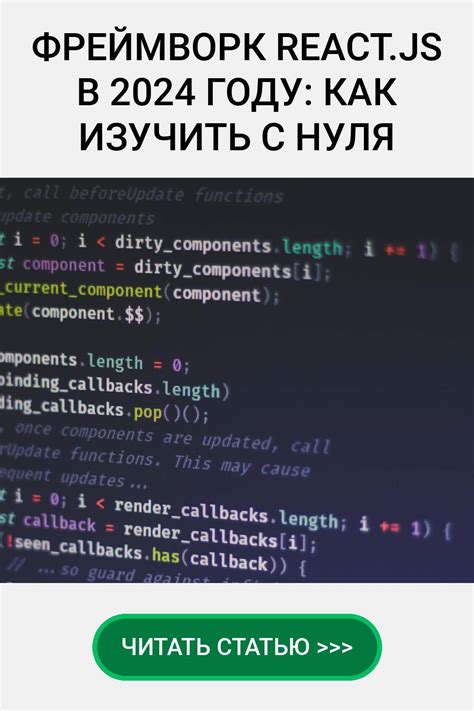 Фреймворк Reactjs Описание Преимущества и Практическое Применение в 2024 году