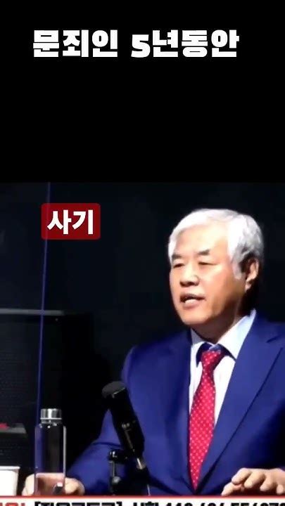 전광훈목사 자유마을 Youtube