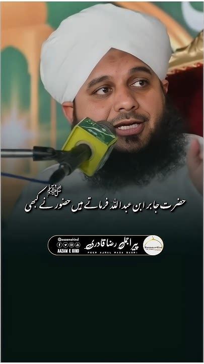 Hazrat Jabir Bin Abdullah Farmate Hain Huzoor ﷺ Se Kabhi Na Nhi Suna 💖🥀