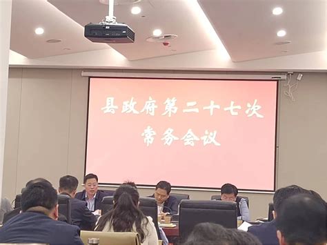 尉氏县召开会议 部署污染防治攻坚工作和烟花爆竹禁燃禁放工作中国网