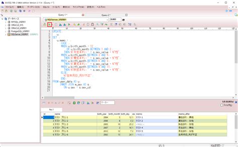 Sqlserver Update Join Case It