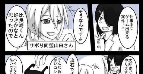 00課】 【00課】クエストと僕【残業王の石田が現れた！】 花月のイラスト Pixiv