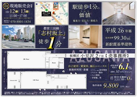 現地販売会情報一覧｜【住栄都市サービス】｜新築・中古戸建、マンションを厳選して新たな価値を