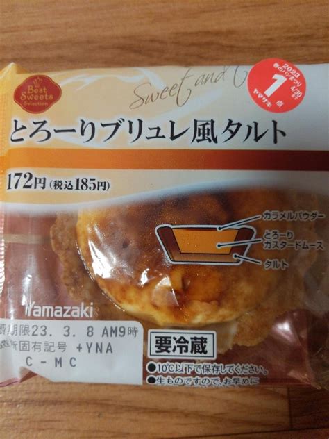 【高評価】「サクサク デイリーヤマザキ ベストセレクション とろーりブリュレ風タルト」のクチコミ・評価 ゅぃぽんさん