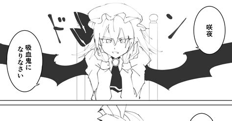 東方project きっとまた巡り逢う 係長代理のマンガ 漫画 東方 十六夜咲夜 Pixiv