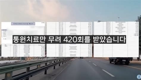 이제 나이롱 환자들 큰일났습니다 자동차 보험 보상범위 개정으로 참교육 시전한다고 뉴스프레스