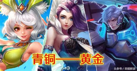王者榮耀：你常用的幾大英雄，決定了你段位的水平，你信嗎？ 每日頭條