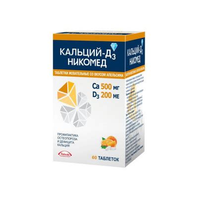 Кальций - Saybol