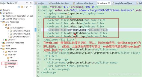 过滤器六：url Pattern设置过滤范围 Csdn博客