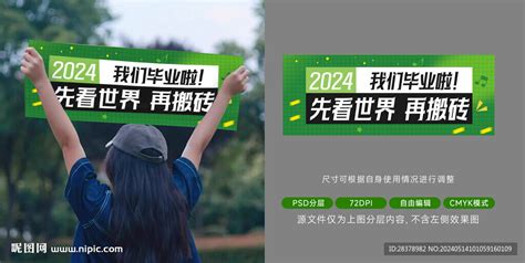 毕业快乐条幅设计图 其他 广告设计 设计图库 昵图网