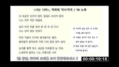 노래 가사 속에 담긴 의미ㅣ윤도현 밴드 나는 나비🎤 Youtube