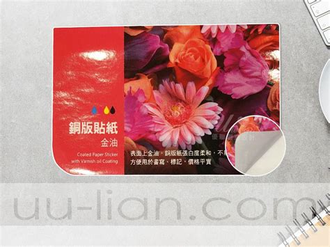 銅版金油貼紙印刷 數位造型貼紙 產品展示區 優聯創意設計印刷有限公司
