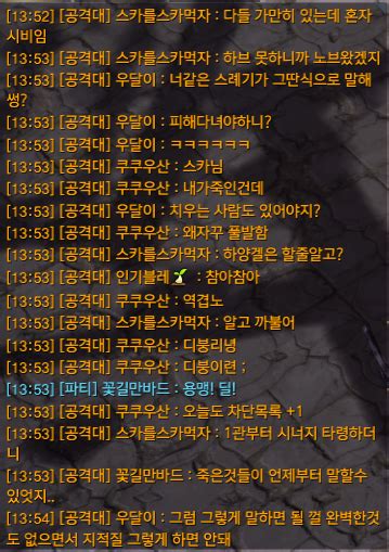 로스트아크 인벤 우달이 스카를스카먹자 아브3관 누운것들끼리 싸우는중 구경하고가셈 요새 아브힘들다 로스트아크 인벤