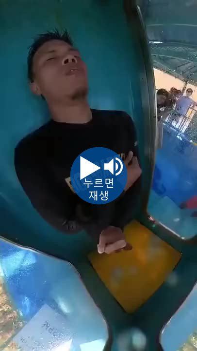 무서운 거 잘 타는 사람들이 좋아할 워터슬라이드 유머 움짤 이슈 에펨코리아