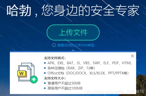 android进阶之路 病毒检测工具 a gray gmplugintools csdn博客