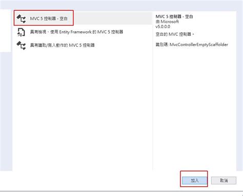 Aspnet Mvc 如何套用 Bootstrap 網頁設計樣版 Sb Admin 2 開發網站管理介面 理財工程師 Mars