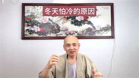 冬天怕冷的原因 腾讯视频