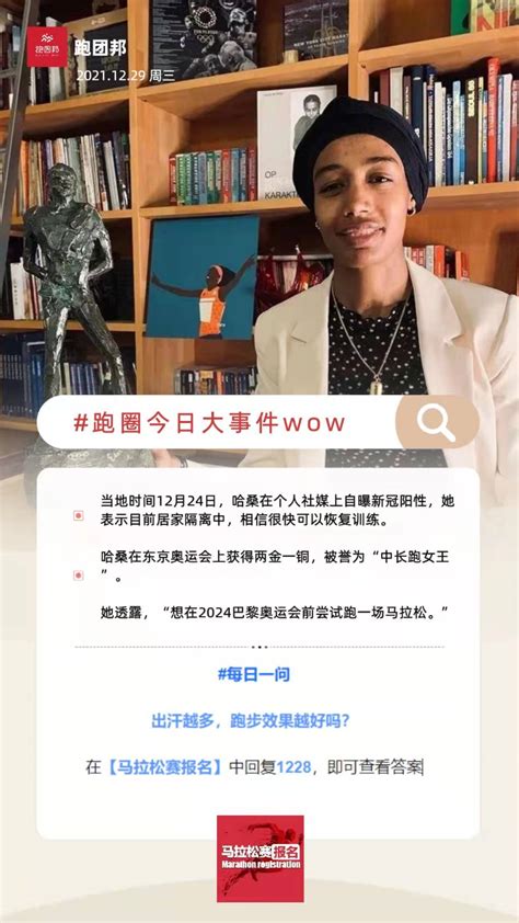 中长跑女王哈桑新冠阳性称希望尝试一次全马 搜狐大视野 搜狐新闻