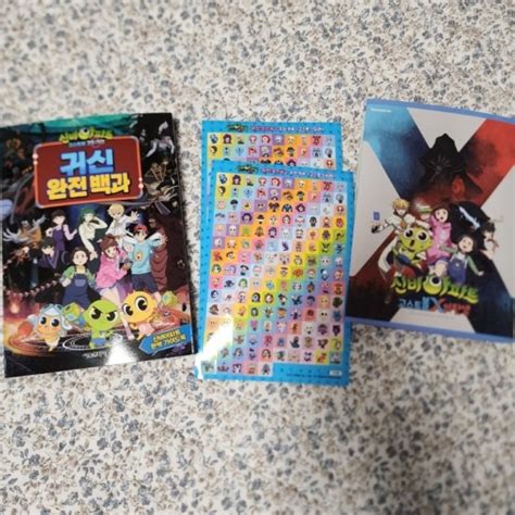 신비아파트 고스트볼 제로 귀신완전백과 사락리뷰