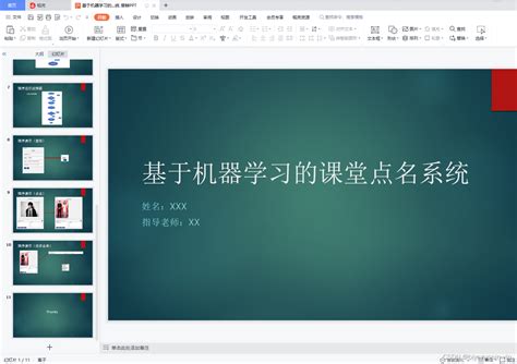 基于机器学习的课堂自动点名系统智能点名系统设计表 Csdn博客