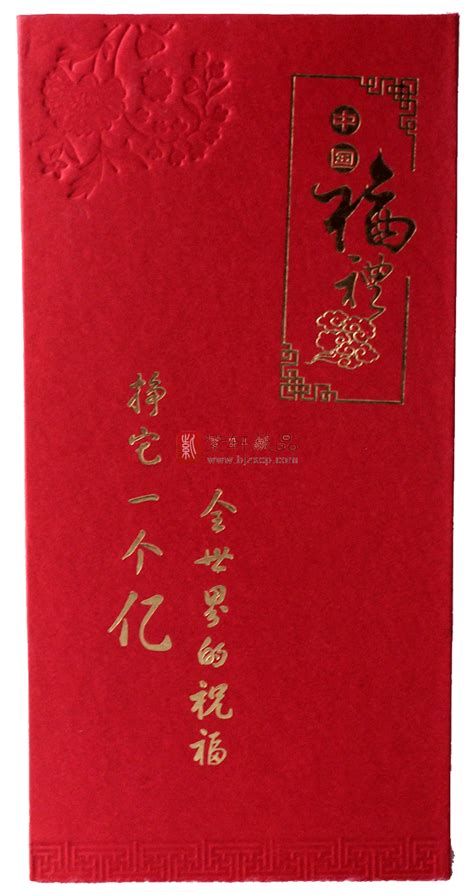 《中国福礼》挣它一个亿 钱币类珍藏册钱币收藏、纸币收藏紫轩藏品官网 值得信赖的收藏品在线商城 图片价格报价行情