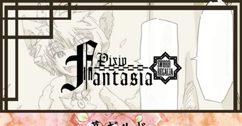 Pfsr行動指針 【pfsr】流天桜家・第一章指針【古代竜の黄昏】 素壱（v活なう）のマンガ Pixiv