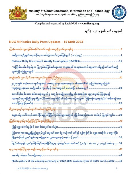 နေ့စဉ် Nug ဝန်ကြီးဌာနများ ထုတ်ပြန်သည့်သတင်းအချက်အလက်များ 15th Mar 2023 ~ Newsletter By Radio Nug
