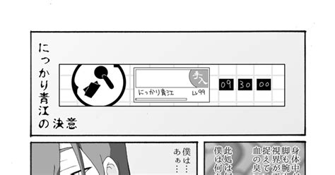 腐向け 【腐向け】にっかり青江の決意・1【たぬにか】 舵本由羅のマンガ 漫画 3922刀剣隊 Pixiv