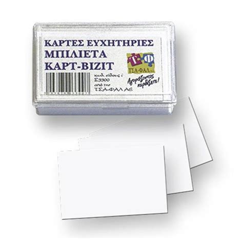 ΕΥΧΕΤΗΡΙΕΣ ΚΑΡΤΕΣ 100 ΤΕΜ Garotogr