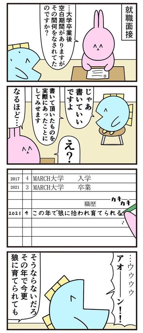 魚の4コマ空白期間ニョペ茄子魚の4コマの漫画
