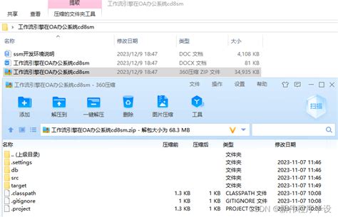 Java计算机毕业设计工作流引擎在oa办公系统（附源码springboot开题论文部署）java Oa工作流引擎 Csdn博客