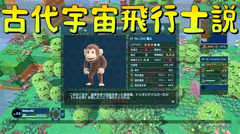 【birthdays The Beginning】地球セットで夏休みの自由研究 やりなおし第17回（26）【実況プレイ】（バースデイズ・ザ