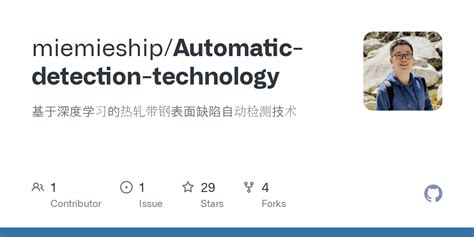 GitHub miemieship Automatic detection technology 基于深度学习的热轧带钢表面缺陷自动检测技术