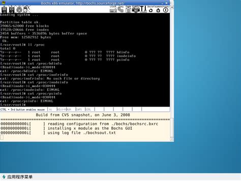 Proc文件系统的实现 蓝桥云课