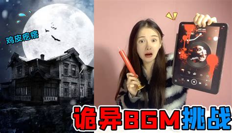 【hello桂圆子】12首诡异bgm音乐！能听到最后的都是勇士，看看你能听到第几首？粉丝数475122作品数1378点赞数1331评论
