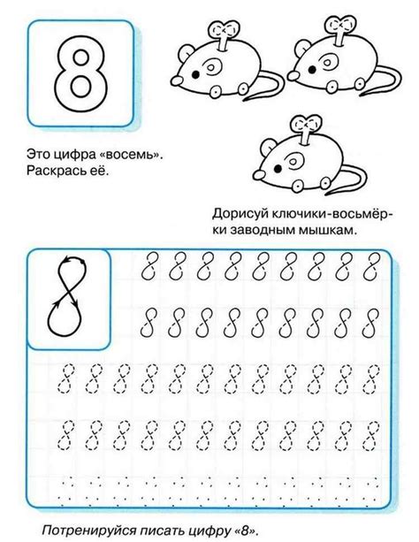 Пропись “Цифры” Радуга Прописи Дошкольник Школа