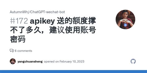 Apikey 送的额度撑不了多久，建议使用账号密码 · Issue 172 · Autumnwhjchatgpt Wechat Bot