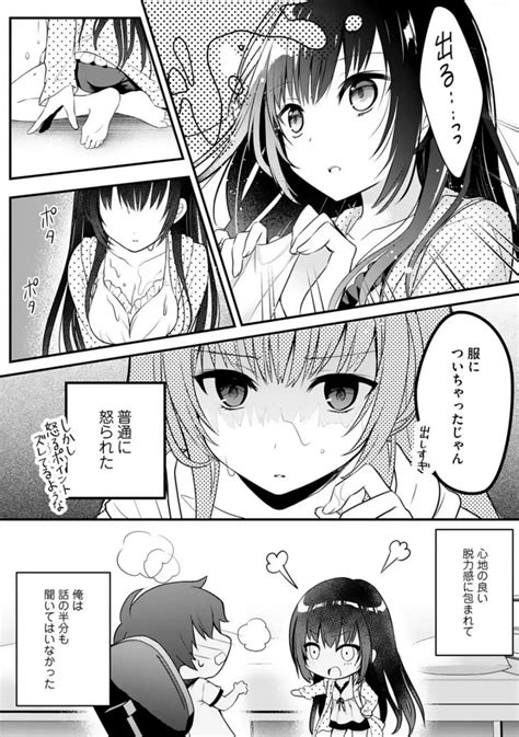 俺の妹が最高のオカズだった 1 8 商業誌 エロ漫画 Nyahentai