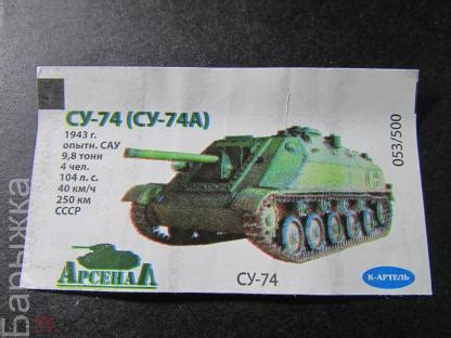 Вкладыш от жвачки Арсенал. техника В.О.В. k-artel к-артель (торги ...
