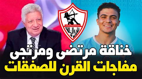 عاجل مرتضى منصوريفــجرخنــاقة طاحنة مع خالد مرتجى واحكام قاسيه واعلان
