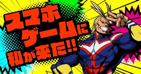 My Hero Academia Smash Tap ข่าวเกมส์ ข้อมูลเกมส์ทั่วโลก เกมส์น่าเล่น