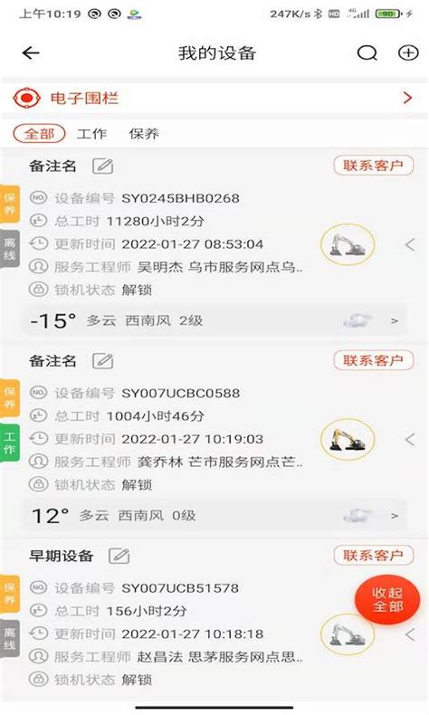 易维讯下载易维讯电脑版下载 官方版 下载之家