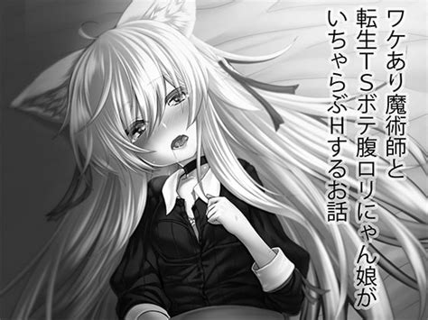 Off Ts H Tempest Dlsite R