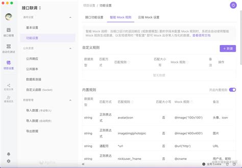 Apifox Mock Js